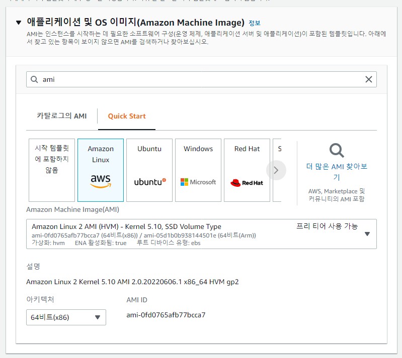 Aws를 사용해 무중단 배포 자동화 환경 구축하기 5 Aws 리소스 세팅 Keenchos Blog