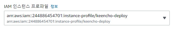Aws를 사용해 무중단 배포 자동화 환경 구축하기 5 Aws 리소스 세팅 Keenchos Blog