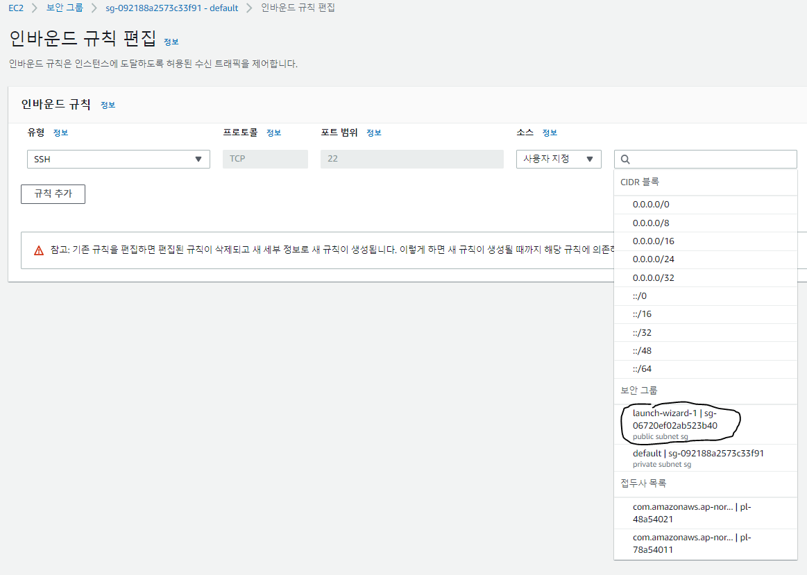 Aws를 사용해 무중단 배포 자동화 환경 구축하기 3 Vpc와 기본 리소스 생성하기 Keenchos Blog