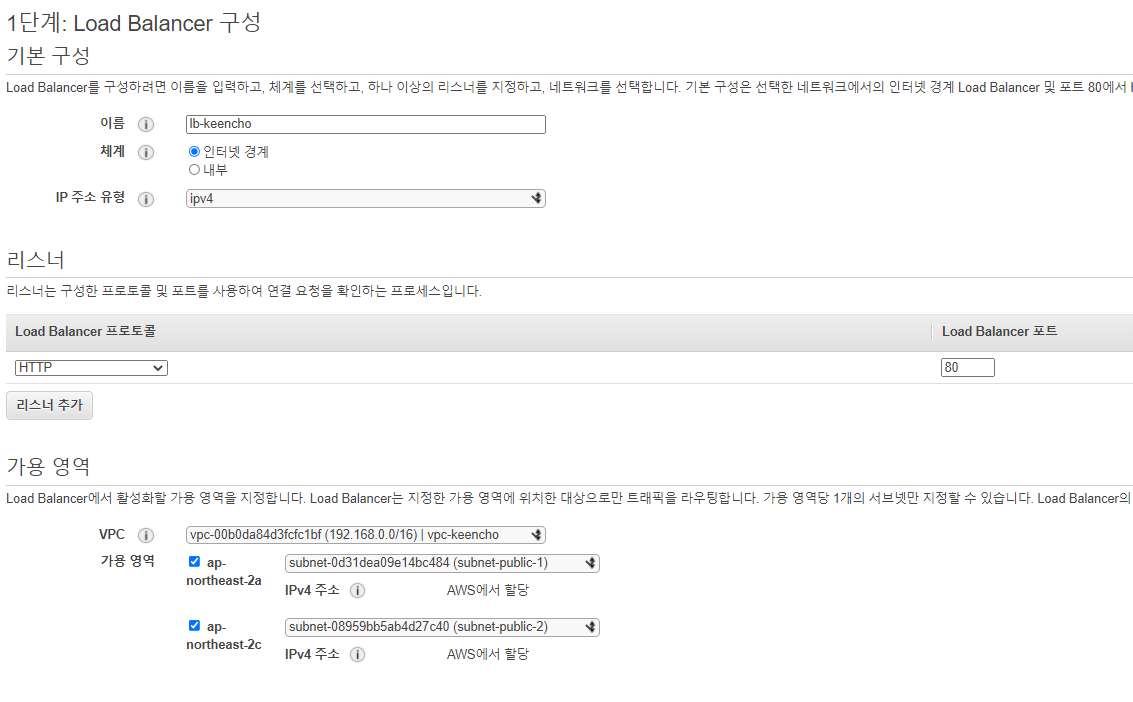 Aws를 사용해 무중단 배포 자동화 환경 구축하기 4 어플리케이션 구축 및 로드밸런서 적용 Keenchos Blog