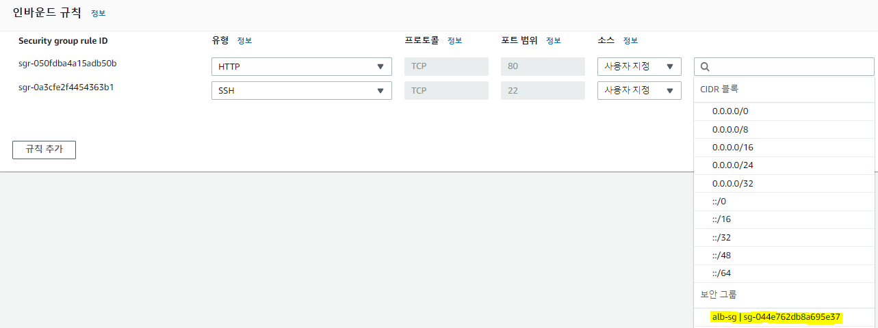 Aws를 사용해 무중단 배포 자동화 환경 구축하기 4 어플리케이션 구축 및 로드밸런서 적용 Keenchos Blog