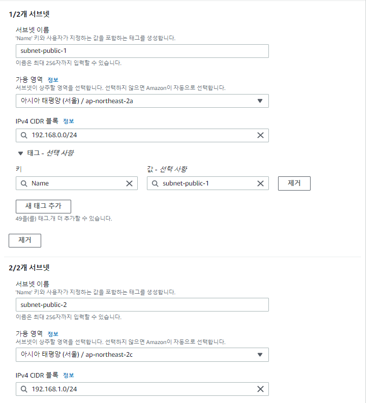 Aws를 사용해 무중단 배포 자동화 환경 구축하기 3 Vpc와 기본 리소스 생성하기 Keenchos Blog